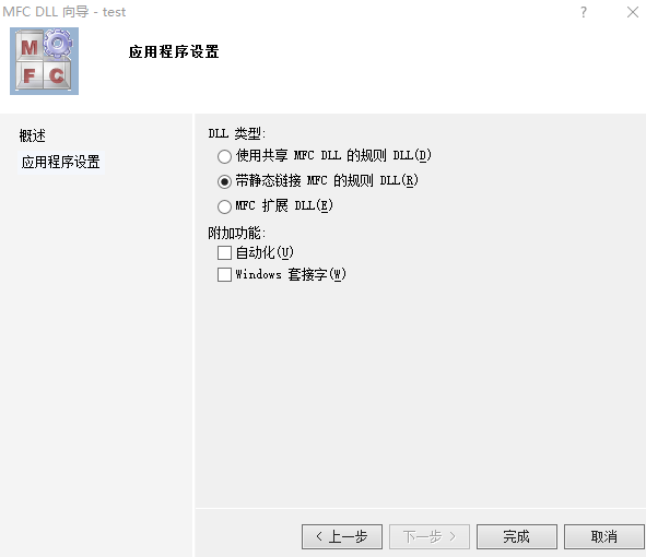 MFC窗口程序调用带界面的MFCdll，创建不阻塞主界面的“模态”窗口_mfc 对话框调用dll,dll生成新的对话框要强制不点其他界面-CSDN博客