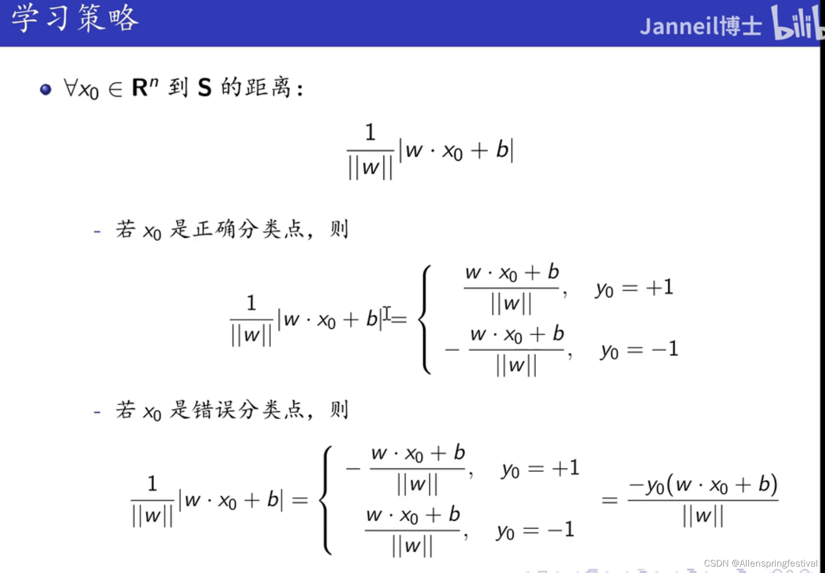 （统计学习方法李航）第二章感知机——一二节感知机模型，感知机学习策略 Csdn博客 