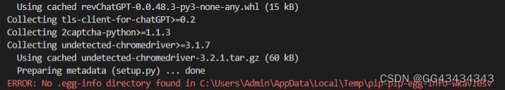 ERROR: No .egg-info directory found in C:\xxx\xx\xxx-CSDN博客