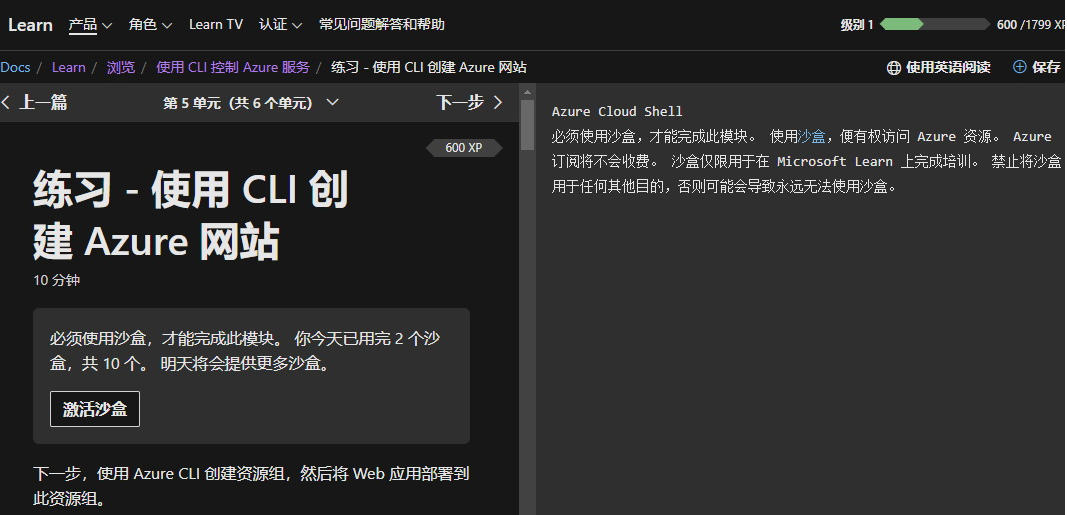 免费试用微软云服务Azure（无需信用卡版）_azure 免费无限试用-CSDN博客