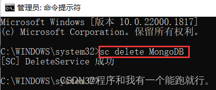 【已解决】Service ‘MongoDB Server (MongoDB)‘ (MongoDB) failed tostart. Verify that you have ...