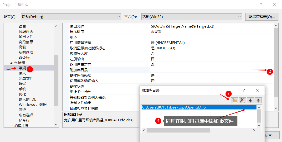 VS2013配置OpenGL-CSDN博客