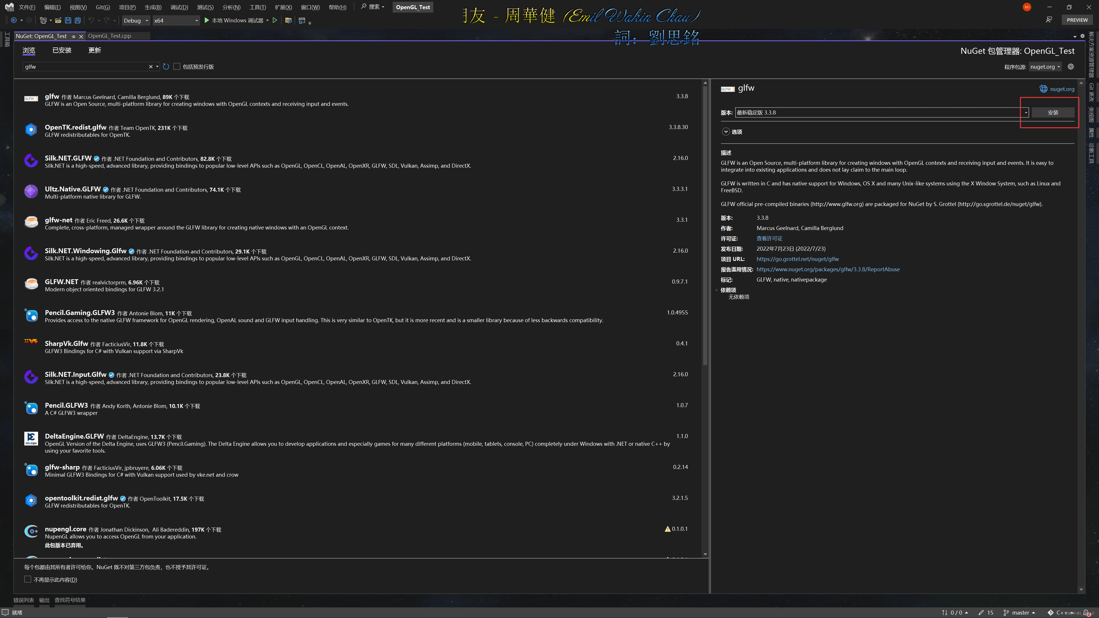 VS2022 + OpenGL GLFW Windows环境配置_windows glfw-CSDN博客