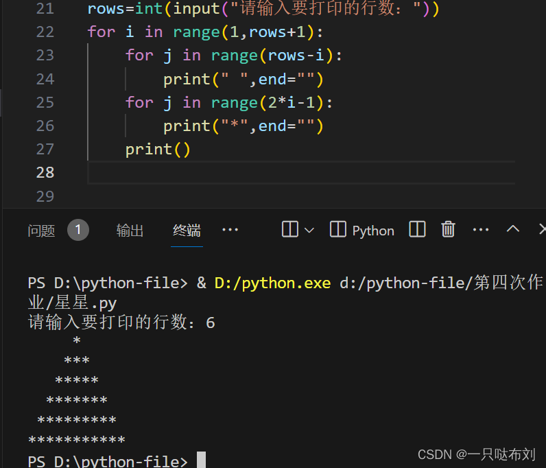 Python第四次作业 Csdn博客