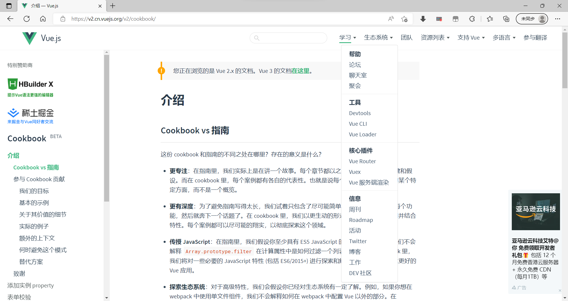 Vue学习笔记:vue官网的使用指南 Csdn博客