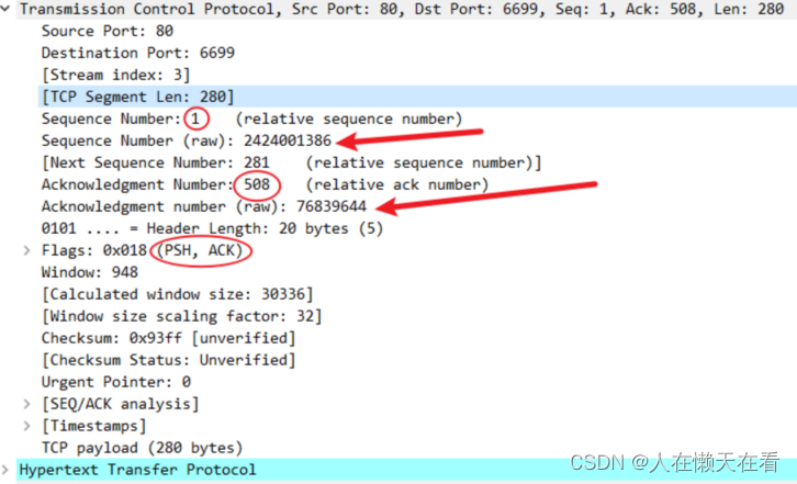 TCP协议总论_psh ack-CSDN博客