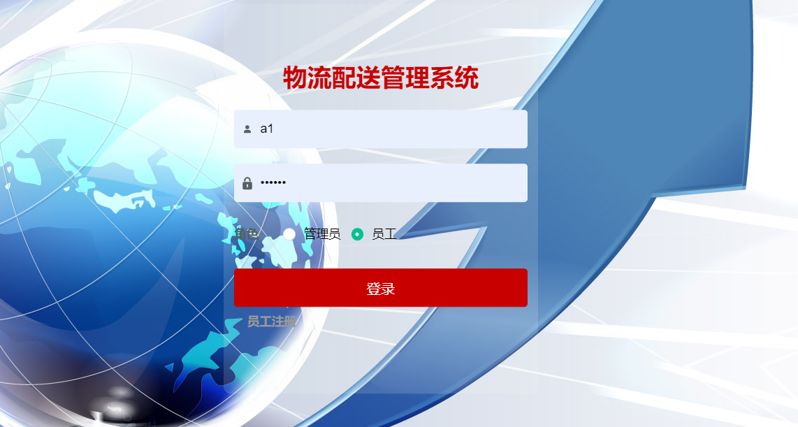 基于java物流配送管理系统设计实现源码lw部署文档讲解等java物流配送管理项目 Csdn博客