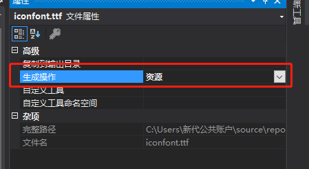 WPF、C# iconfont图标字体只显示框框_wpf中使用ttf字符显示不了-CSDN博客