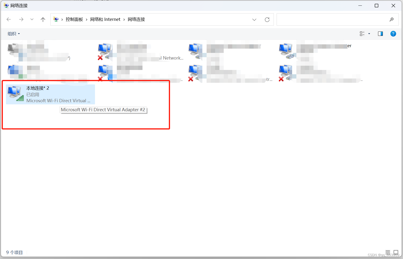 win10/win11 控制面板-网络和 Internet-网络连接“本地连接2“老是自动开启，影响wifi网速_win11wifi ...