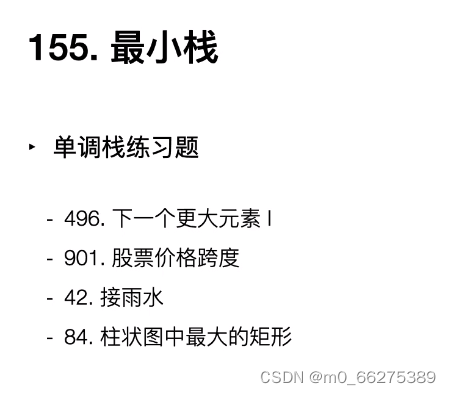 leetcode739-CSDN博客