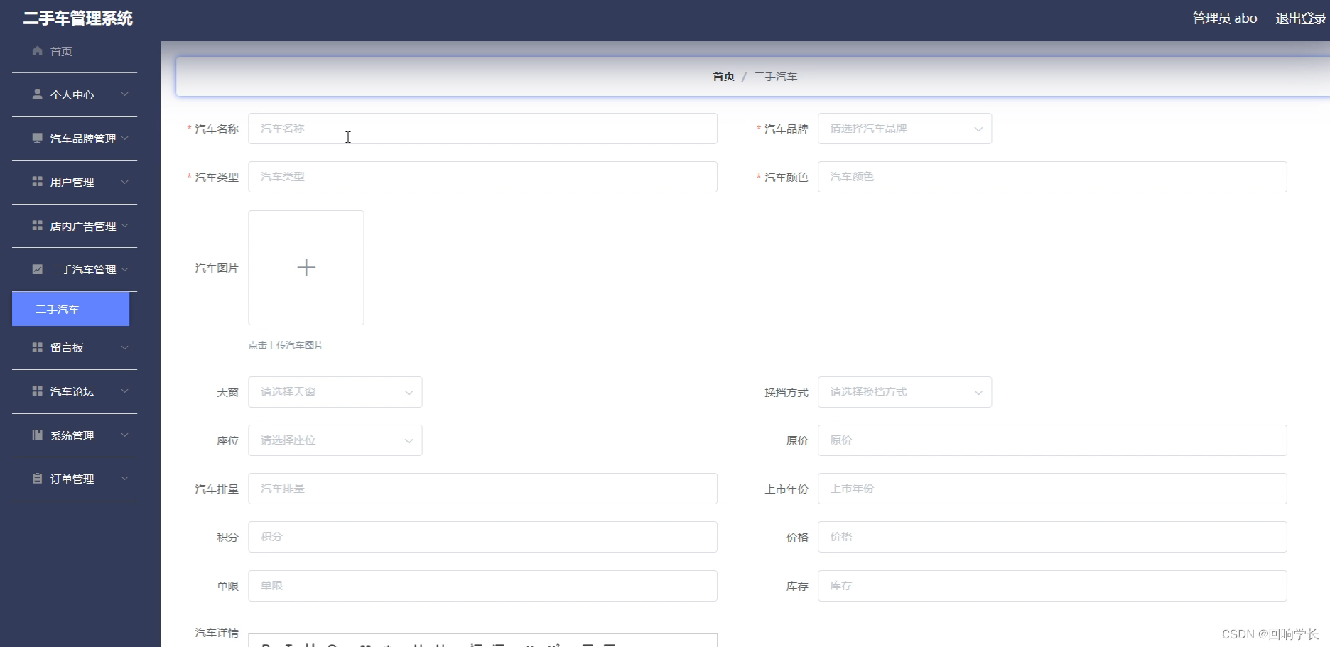 SSM毕设项目二手车管理系统86457（java+VUE+Mybatis+Maven+Mysql）_二手车管理系统项目答辩ssm-CSDN博客
