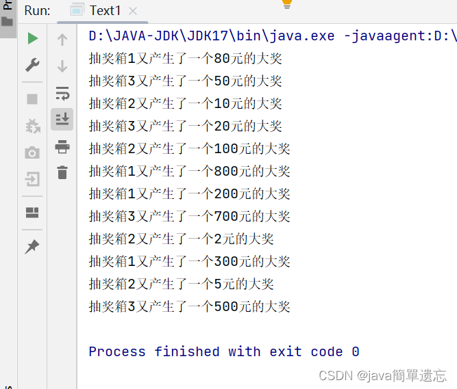 (多线程练习)抽奖箱抽奖java实现奖池抽奖 Csdn博客 0160