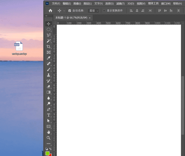 如何WEBP透明素材无损导入PS_webp.8bi-CSDN博客
