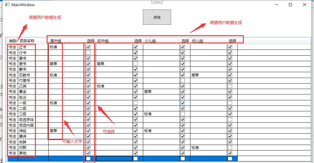 Wpf DataGrid 绑定Dynamic (二维数据表)_wpf datagrid dynamic-CSDN博客