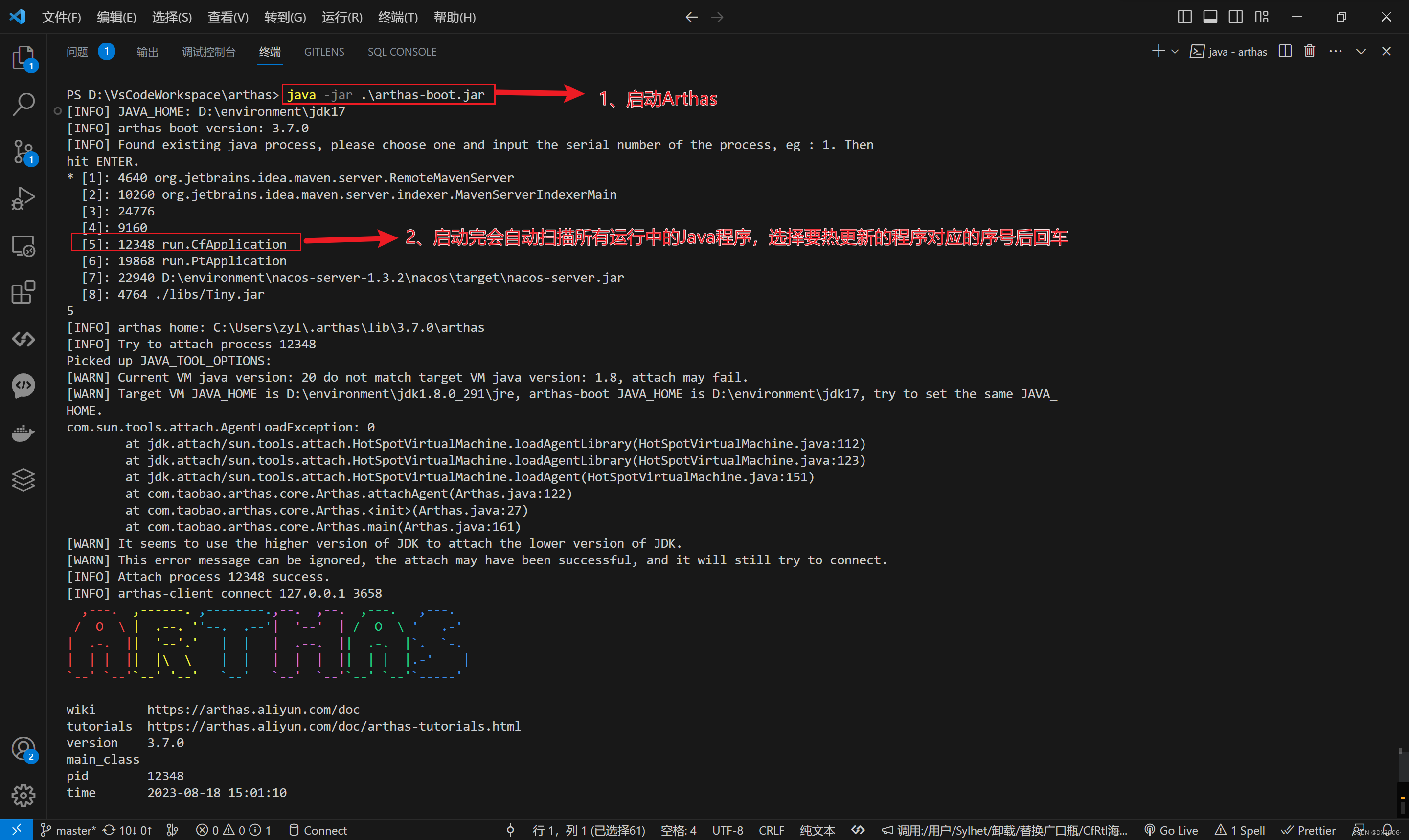 通过Arthas不停机更新class文件_arthas更新内存里的类信息-CSDN博客