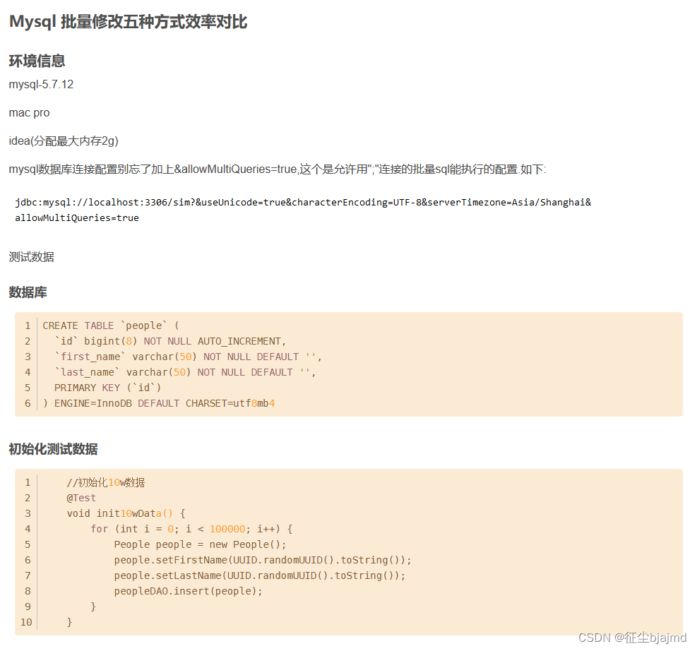 Mysql 批量修改四种方式效率对比 Csdn博客