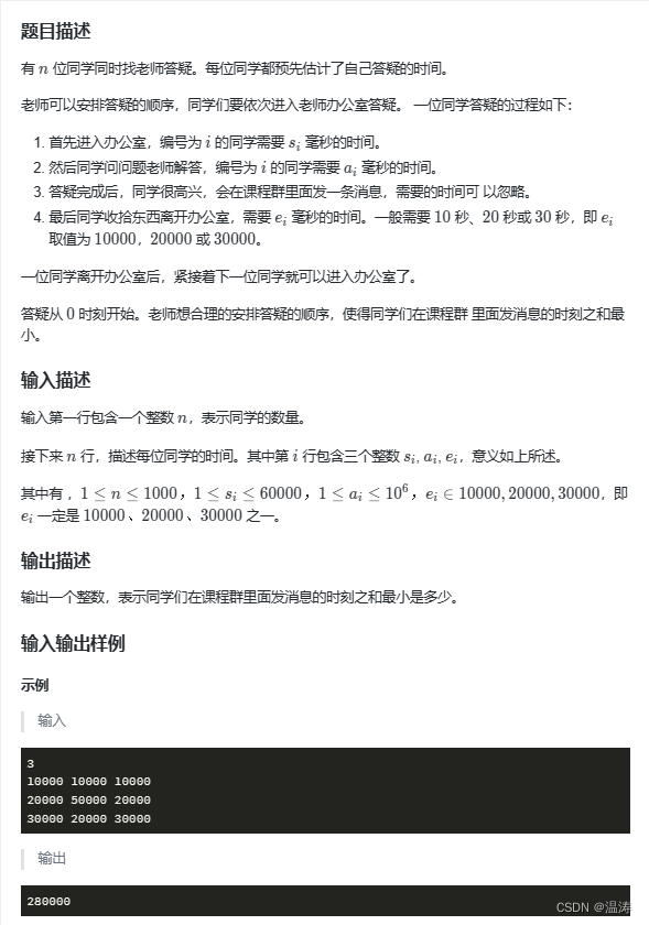 答疑 蓝桥杯真题 Python解法答疑蓝桥杯python Csdn博客
