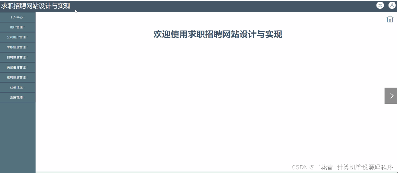 Java Jsp求职招聘网站设计与实现wd8e4 独有源码 如何找到适合自己的毕业设计的指南 Csdn博客