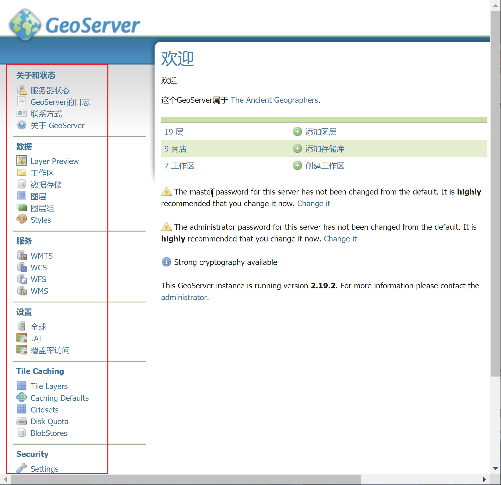 2-了解GeoServer的Web管理界面_geoserver 的disk quota-CSDN博客