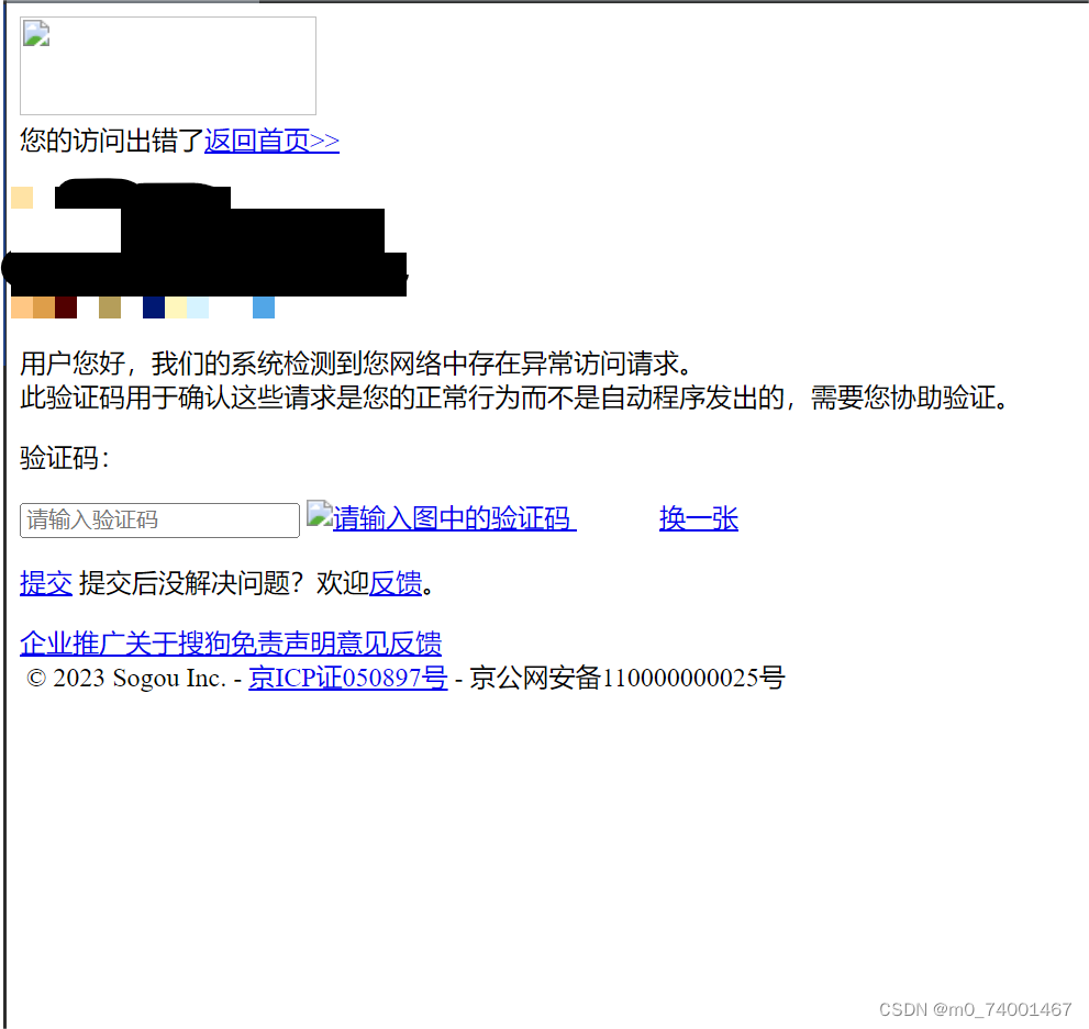 UA伪装笔记-CSDN博客
