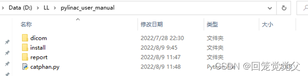Python之Pylinac：Pylinac自动分析CBCT/CT质保时采集的CatPhan图像DICOM-CSDN博客