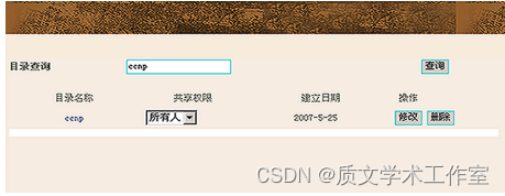 ASP.NET 局域网文件共享及检索系统的设计与实现（论文+源码）_Nueve_asp共享文件-CSDN博客