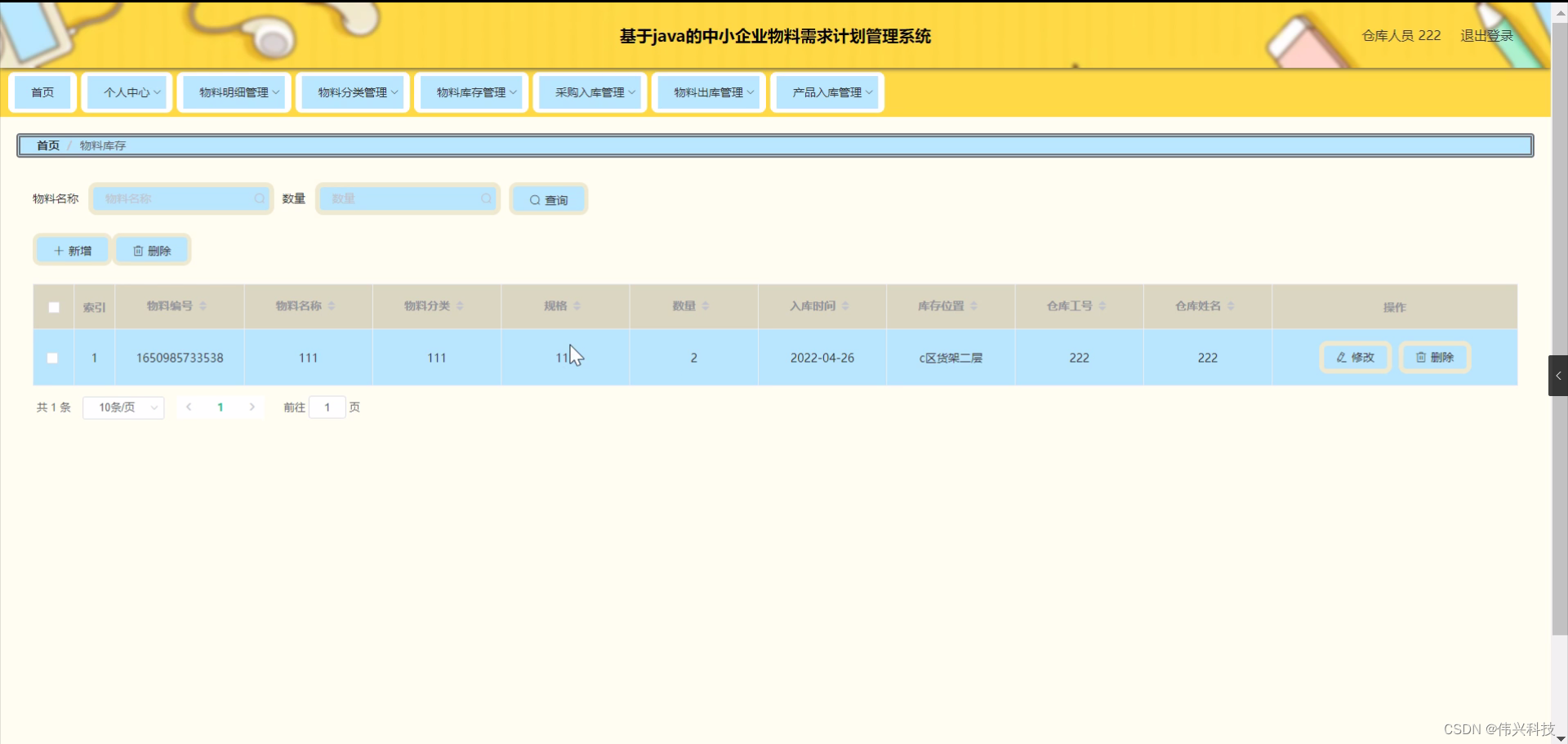 ssm毕设项目基于java的中小企业物料需求计划管理系统wiik1（java+VUE+Mybatis+Maven+Mysql+sprnig）_基于ssm生产计划排程管理系统-CSDN博客