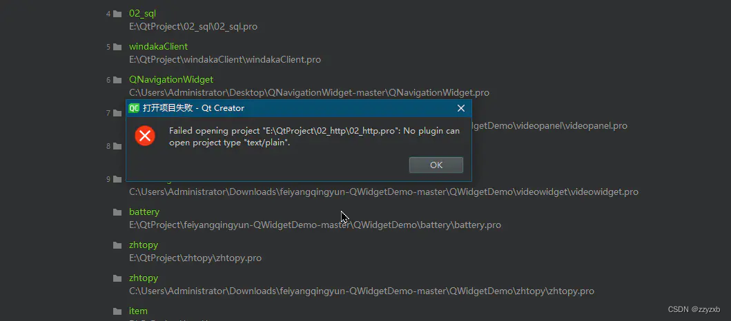 Qt遇到的问题no Plugin Can Open Project Csdn博客