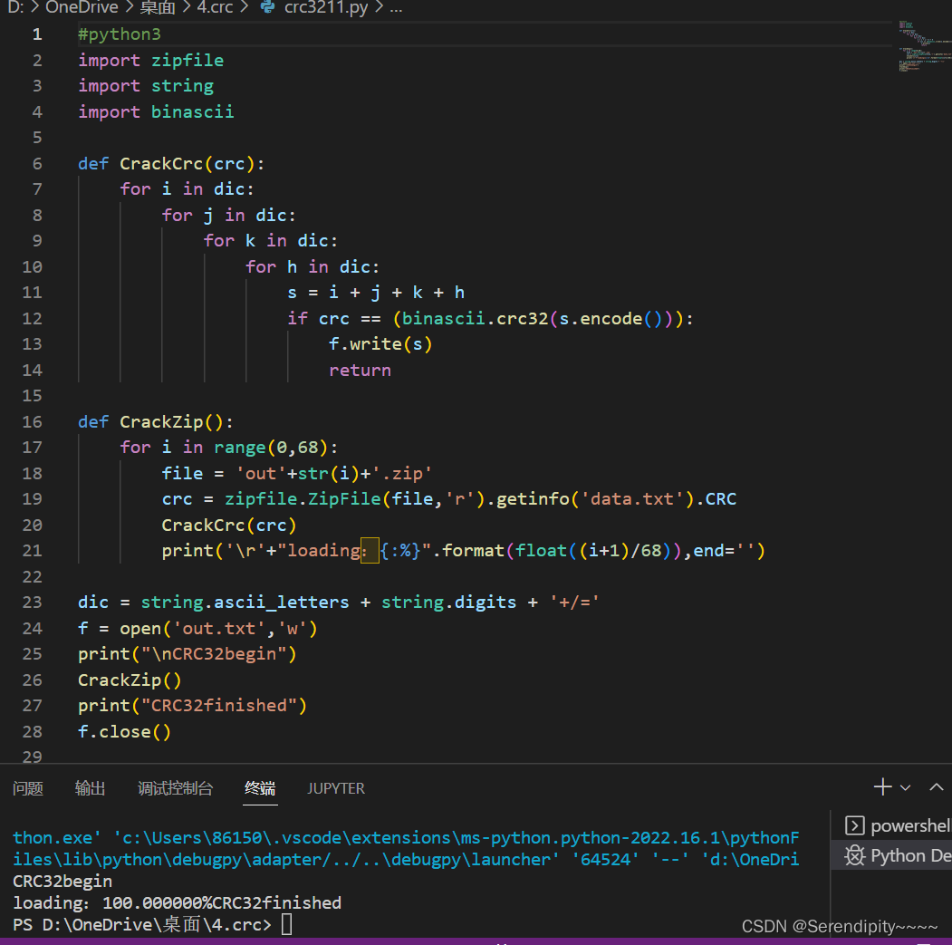 misc crc碰撞和 buuctf crypto相关题_crc misc-CSDN博客