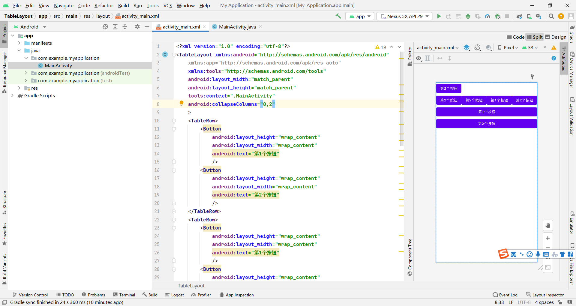 Android studio笔记:安卓基本开发布局（TableLayout）_安卓开发tablelayout-CSDN博客