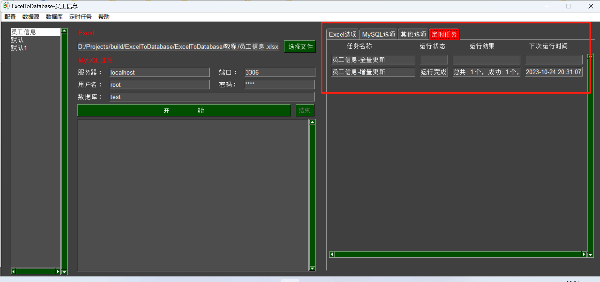 定时导入excel到数据库_exceltodatabase_web-CSDN博客