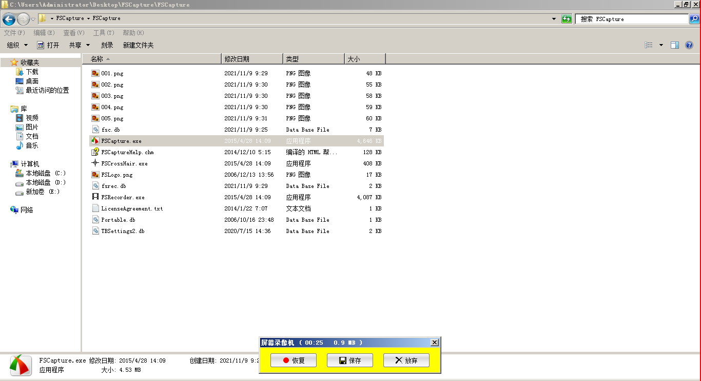 FSCapture-CSDN博客