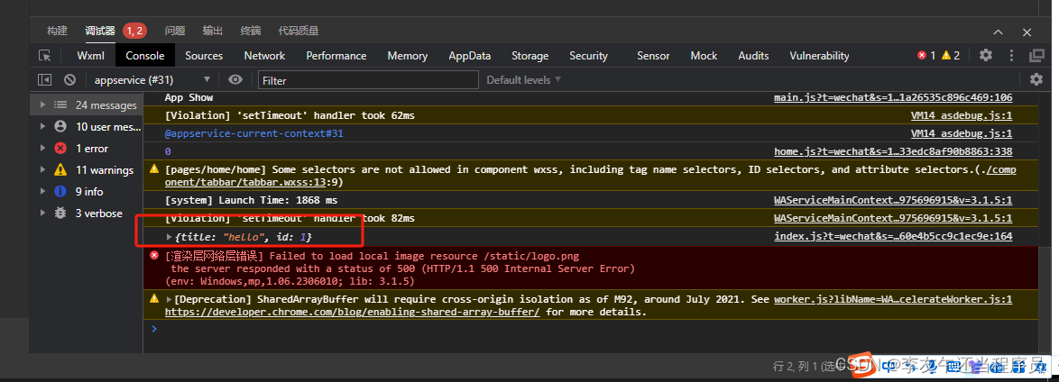 uniapp页面跳转的几种方式_uni.navigateto-CSDN博客