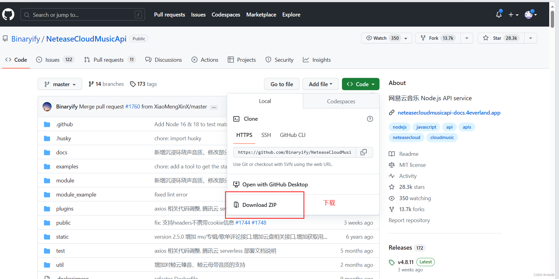 小程序调用网易云API（保姆级教程）_小程序网易云接口-CSDN博客