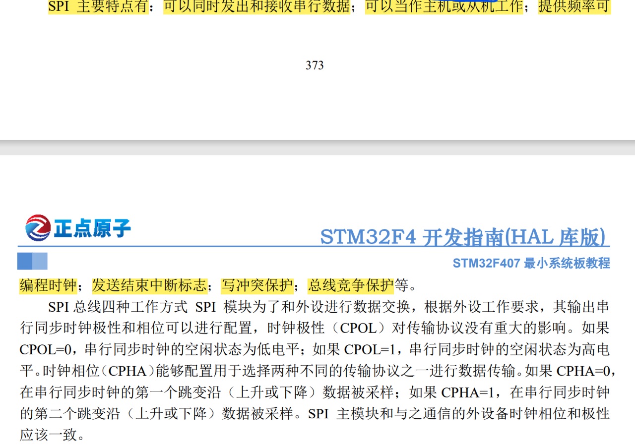stm32的模拟/硬件的spi和i2c通信及其应用_hardware nss signal-CSDN博客