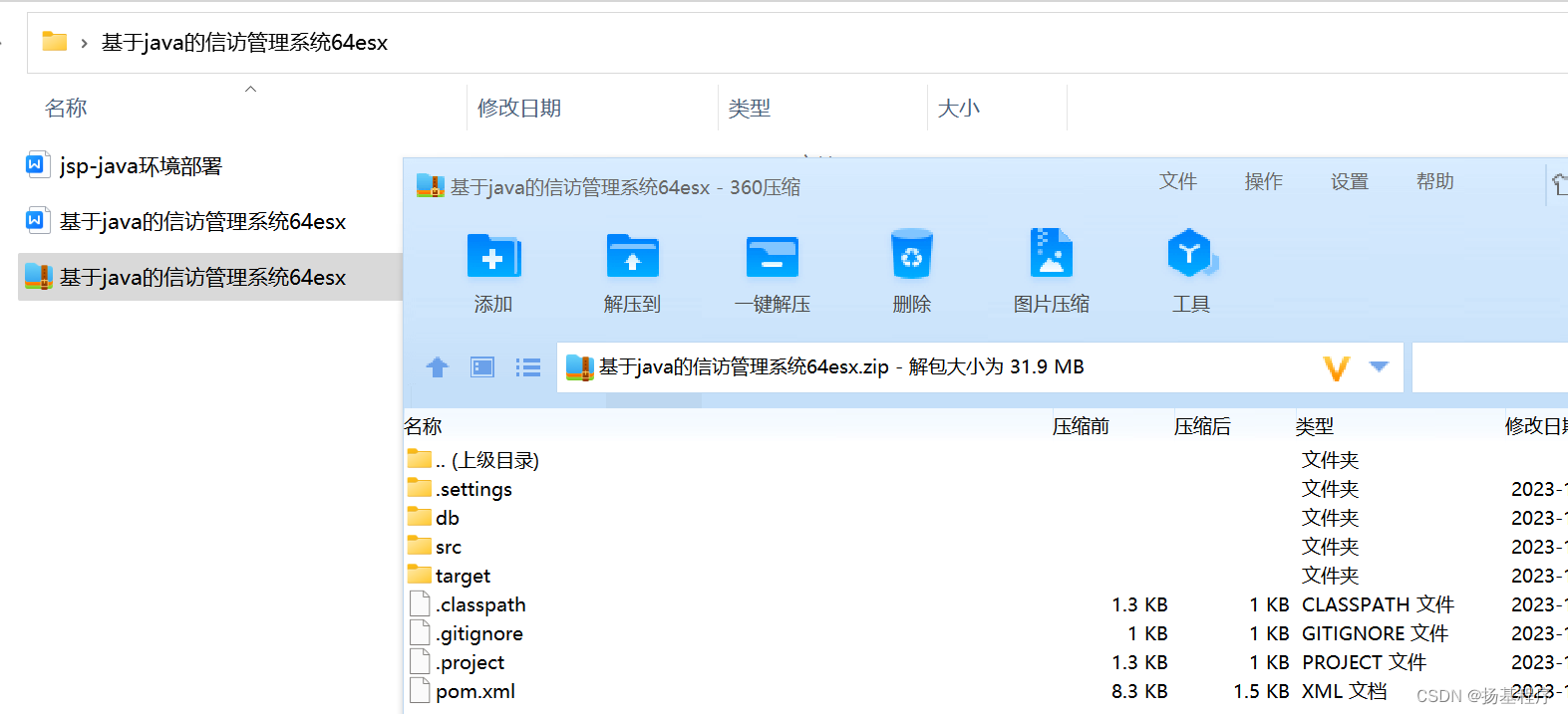 java/jsp/ssm基于java的信访管理系统【2024年毕设】_网上信访平台源码-CSDN博客