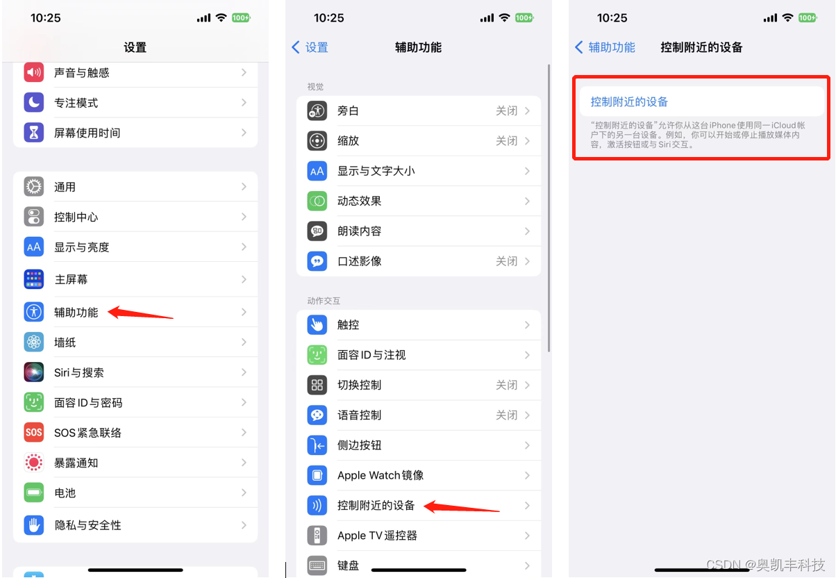iPhone、iPad和Mac如何实现联动？_mac显示手机来电-CSDN博客