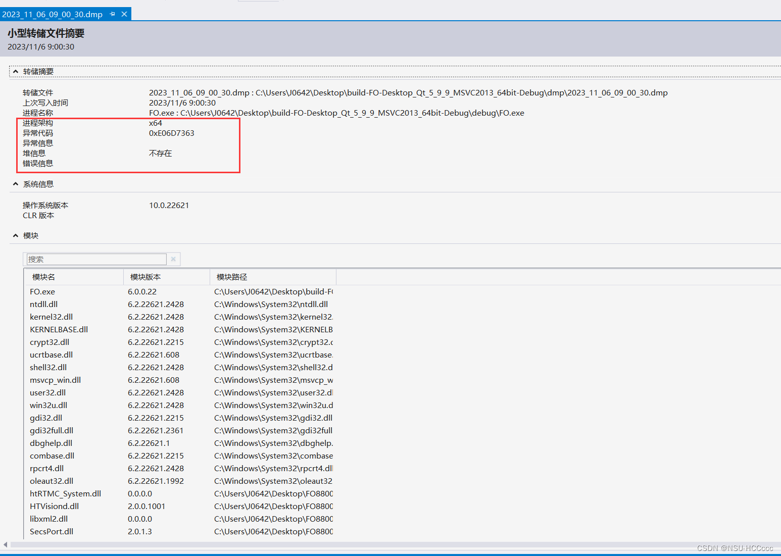 Qt调试技巧之使用Dump文件调试_qt dump-CSDN博客