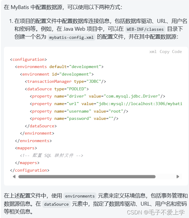 Mybatis框架 持久层框架 Csdn博客