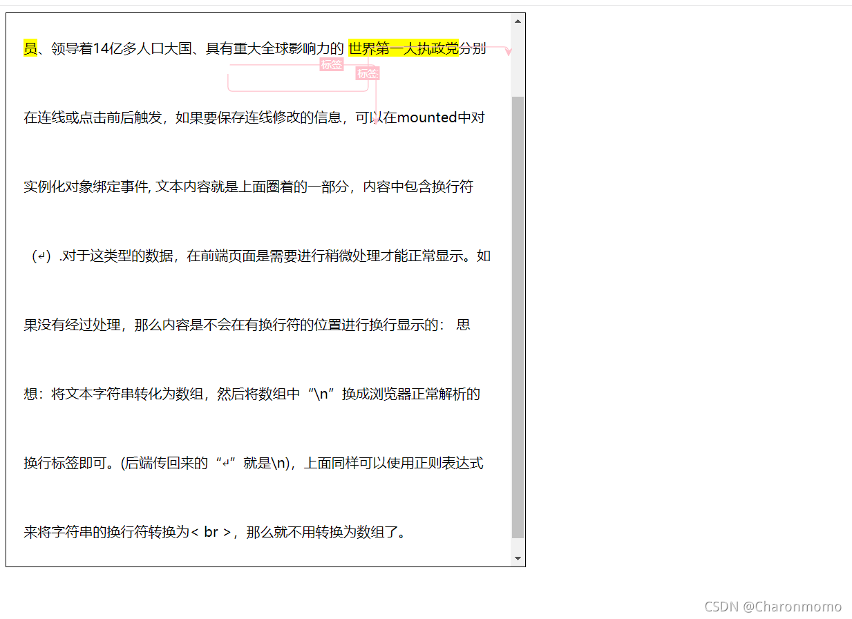 Jsplumb 实现网页高亮文本连线 文本标注jsplumb连接线中间添加文字且文字吧连接线分割 Csdn博客