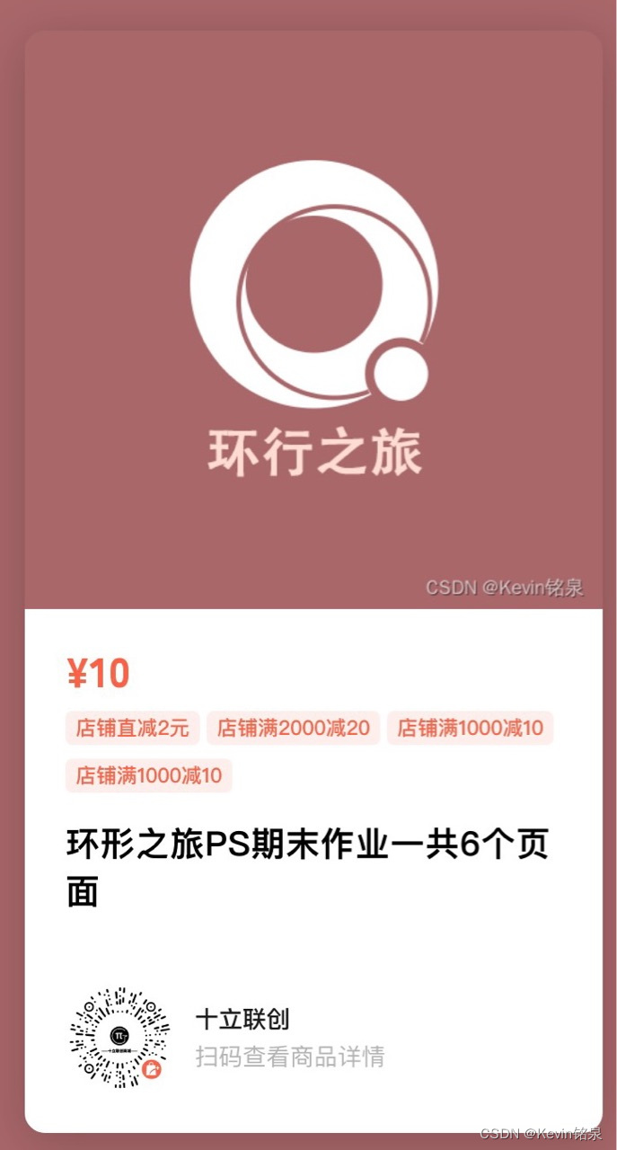 交互设计期末大作业（Photoshop期末作业）_ps期末作业作品-CSDN博客