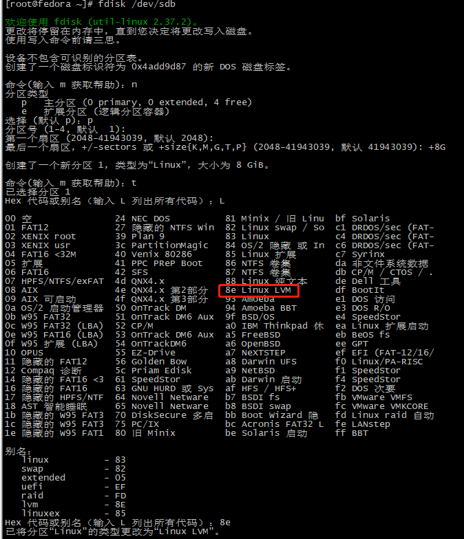 Linux下的磁盘管理之LVM详解及lvm的常用磁盘操作命令_lvm命令-CSDN博客