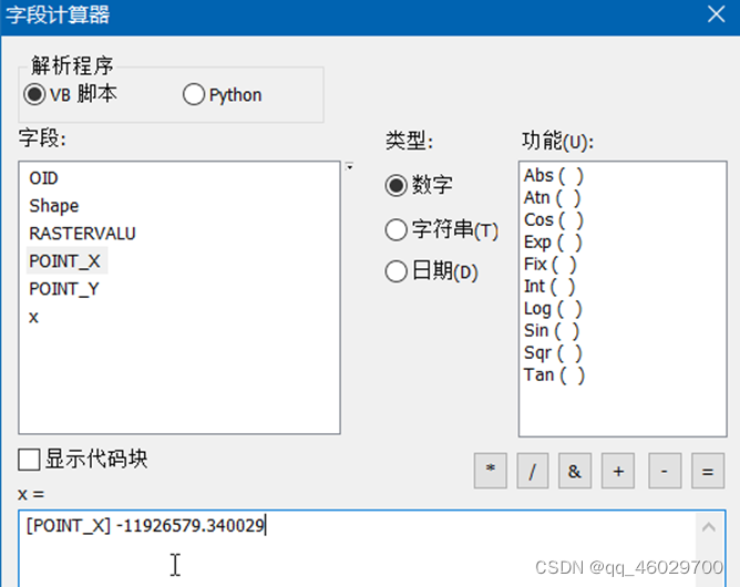基于opengl的三维地形的构建opengl实现三维场景 Csdn博客