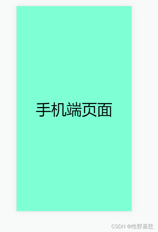 Vue 手机端页面适配pc端vue Ispc Csdn博客