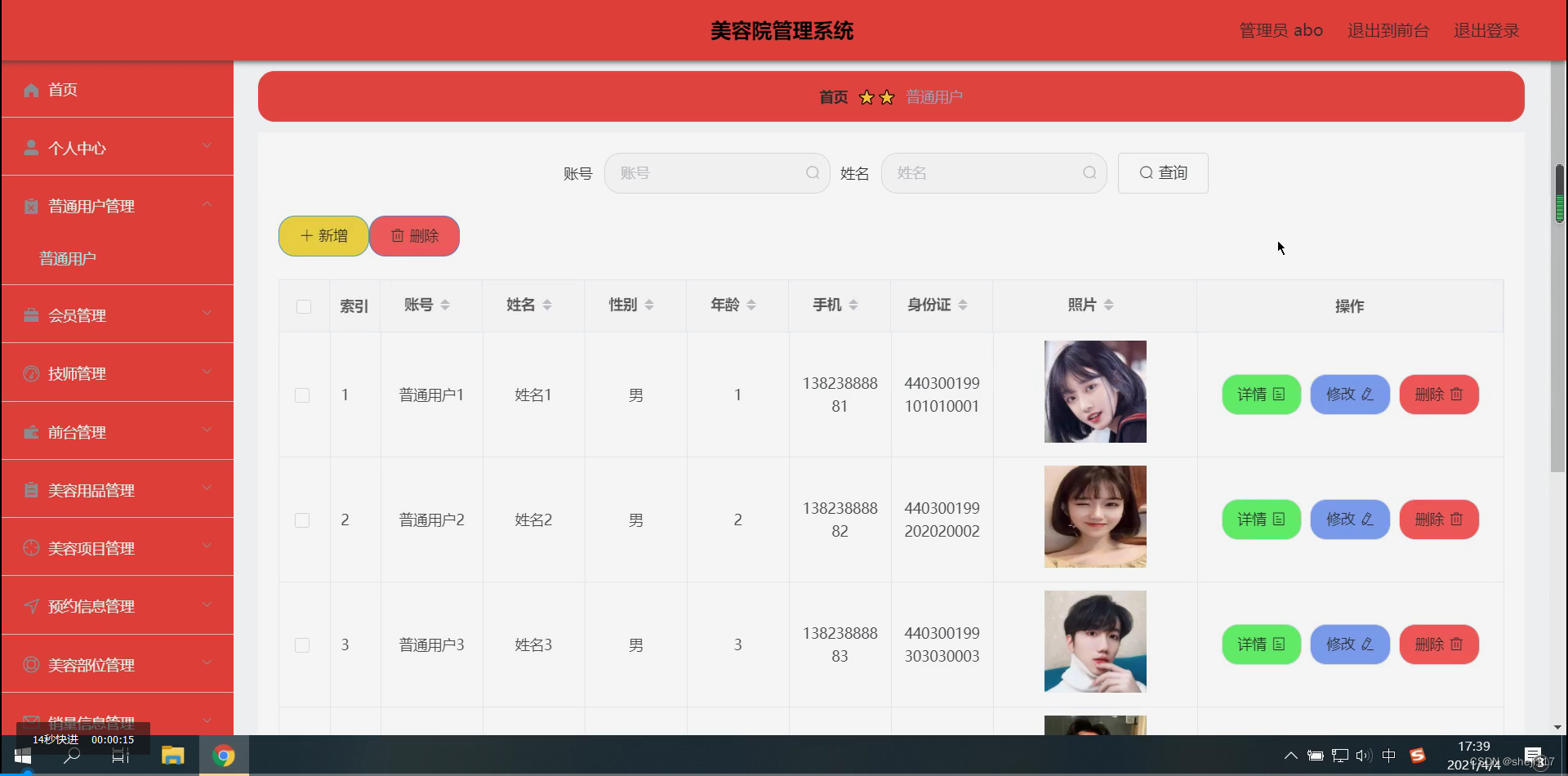 Java毕设项目美容院管理系统计算机（附源码系统数据库lw）美容管理平台计算机 Csdn博客