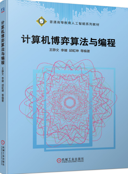 算法入门书籍（二）_代码随想录——跟着carl学算法pdf网盘下载-CSDN博客