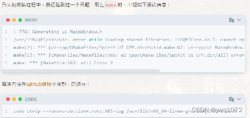 记录：在Ubuntu22.04上安装软件UppASD和Spirit-CSDN博客