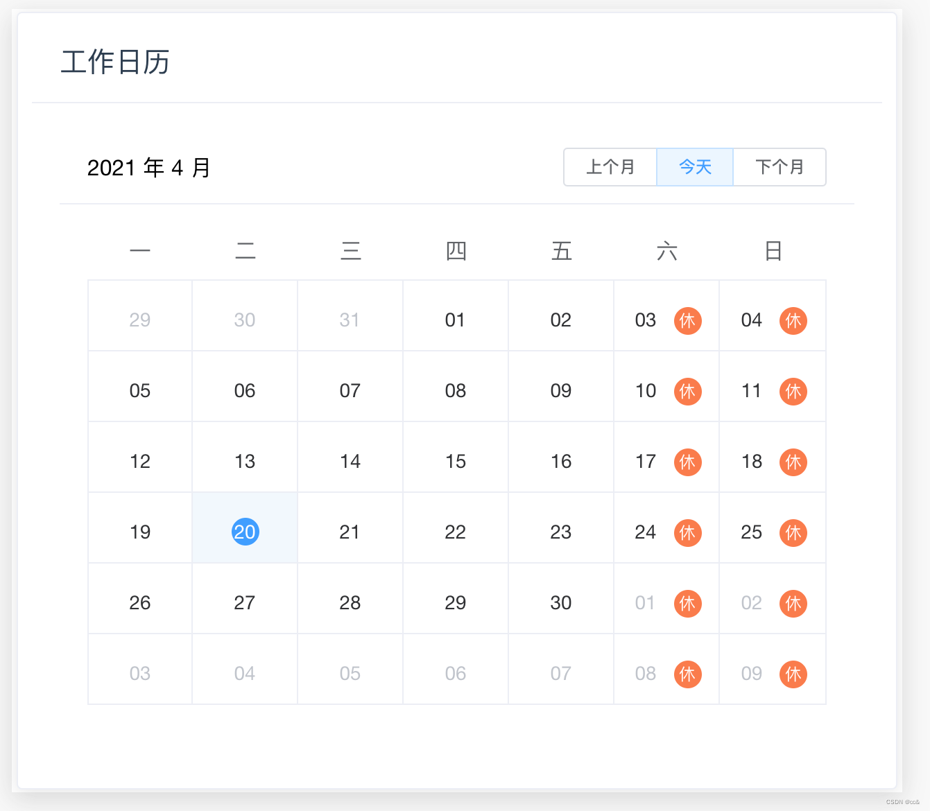 日历组件封装_el-calendar 封装-CSDN博客
