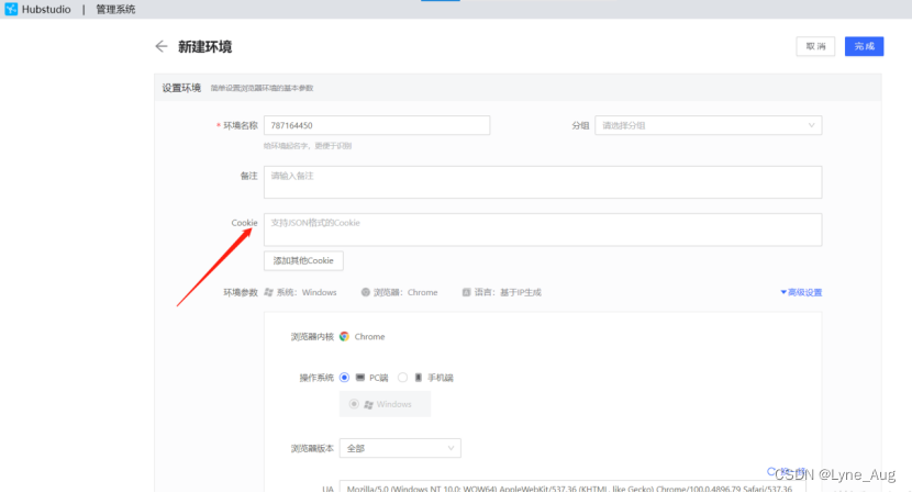 Hubstudio是什么？如何使用？-CSDN博客