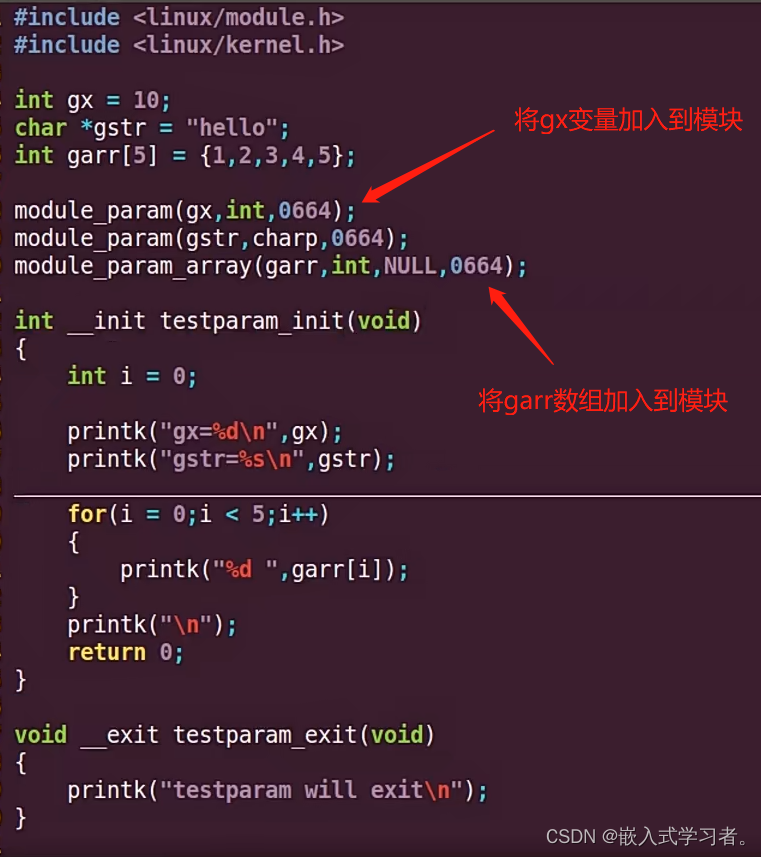 嵌入式（驱动开发）（内核模块下-参数和依赖）_插ko时符号依赖-CSDN博客
